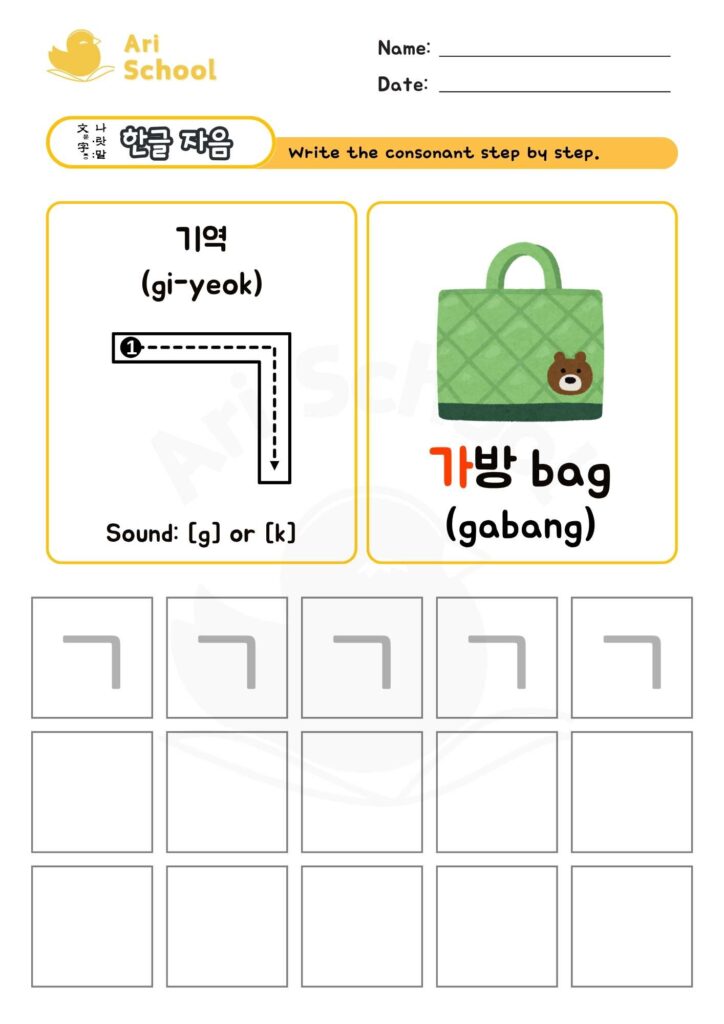 Korean Consonant Writing ㄱ - Arischool