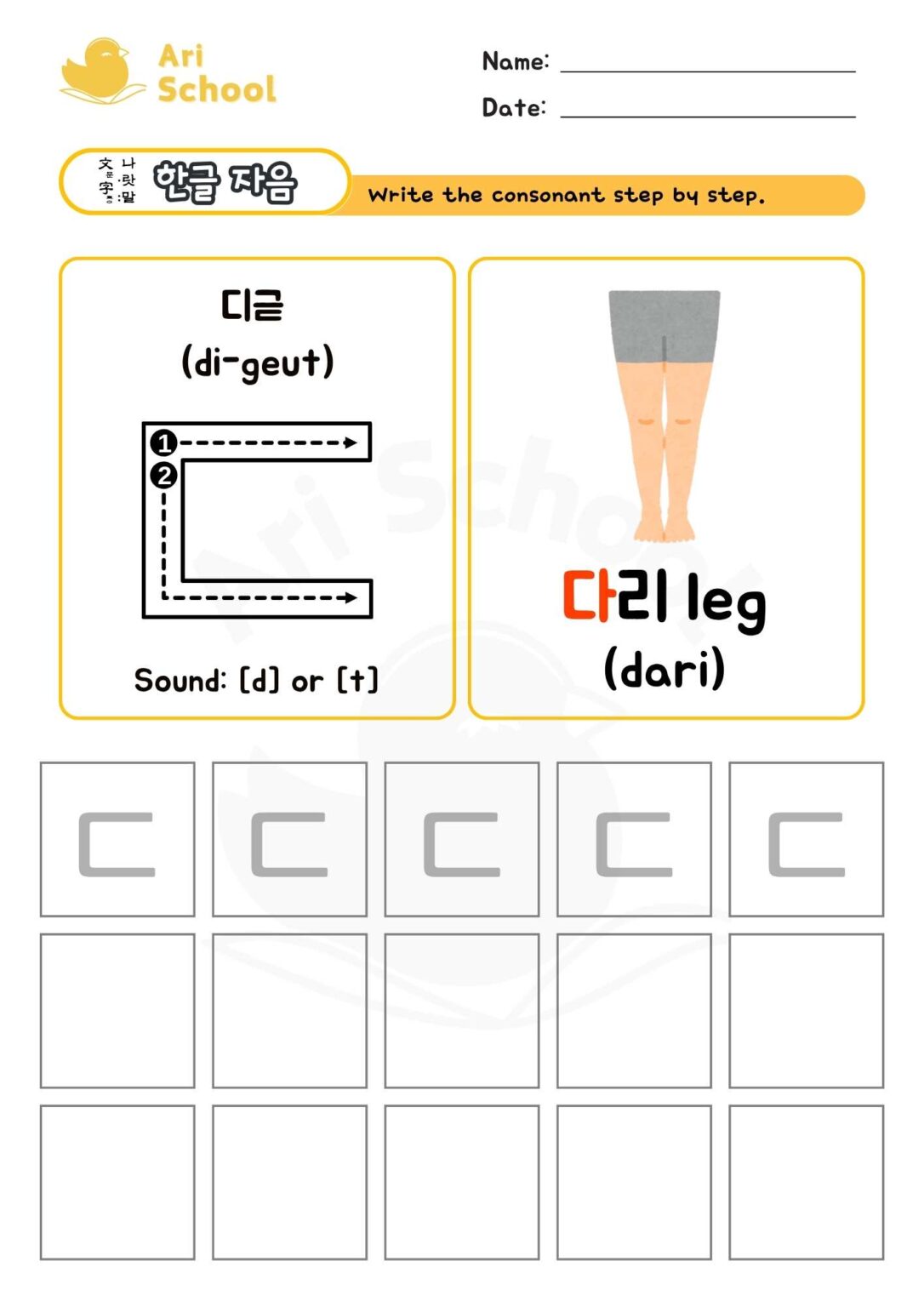 Korean Consonant Writing ㄷ - Arischool