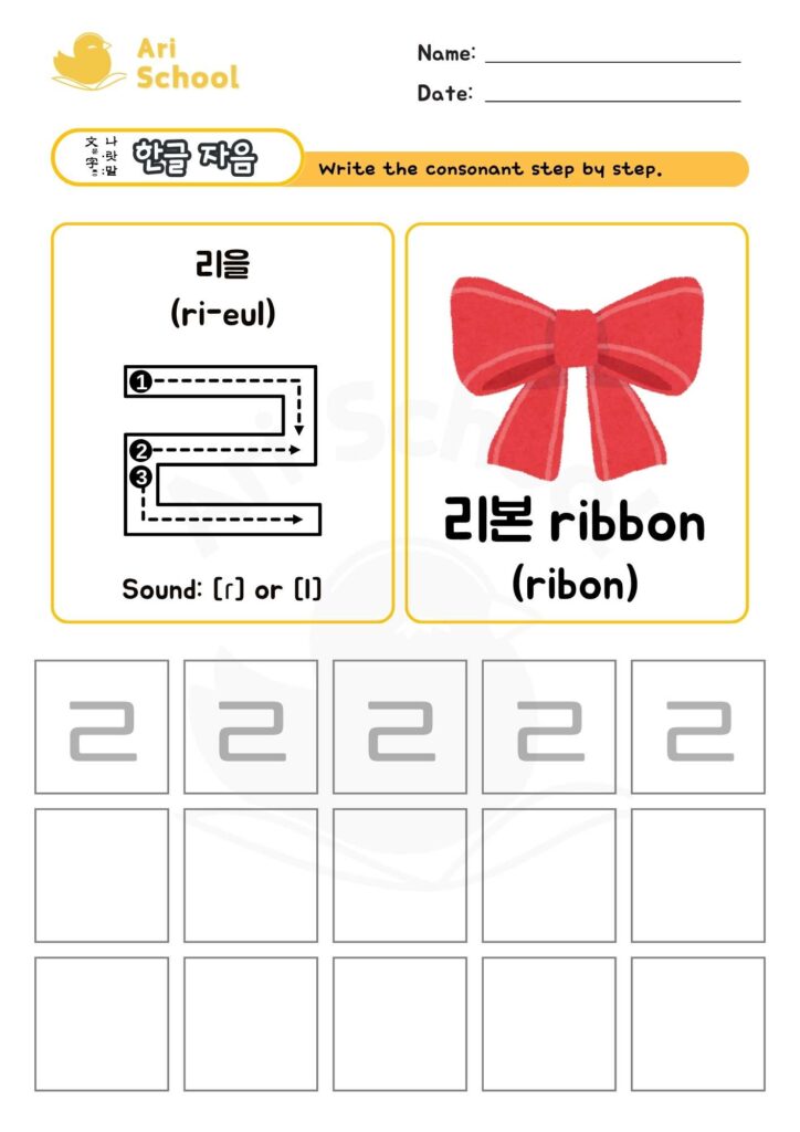 Korean Consonant Writing ㄹ - Arischool