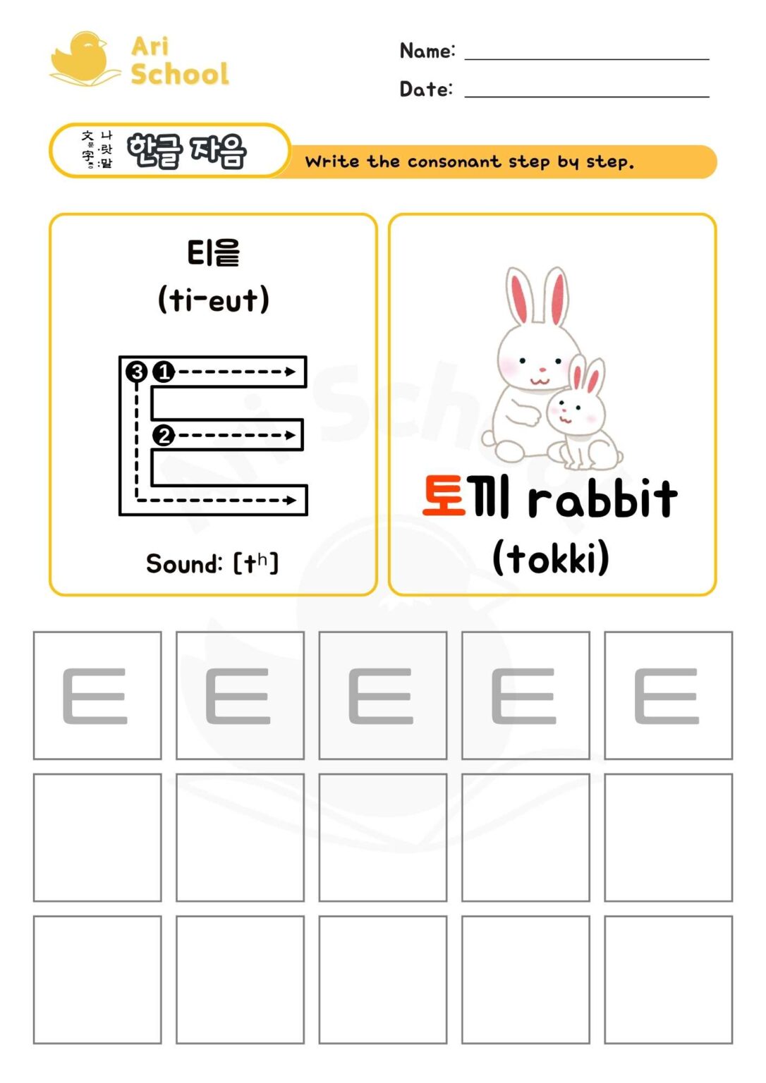 Korean Consonant Writing ㅌ - Arischool