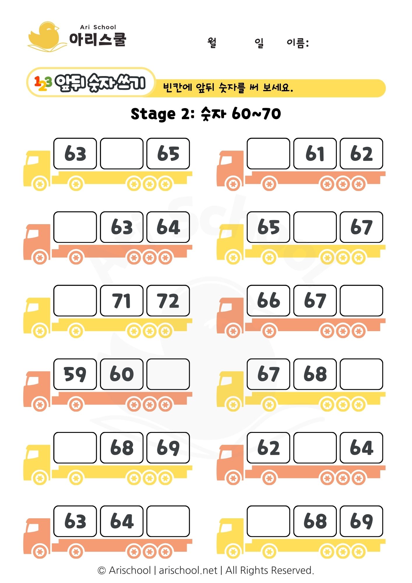 Missing Numbers | 60-70 - Arischool